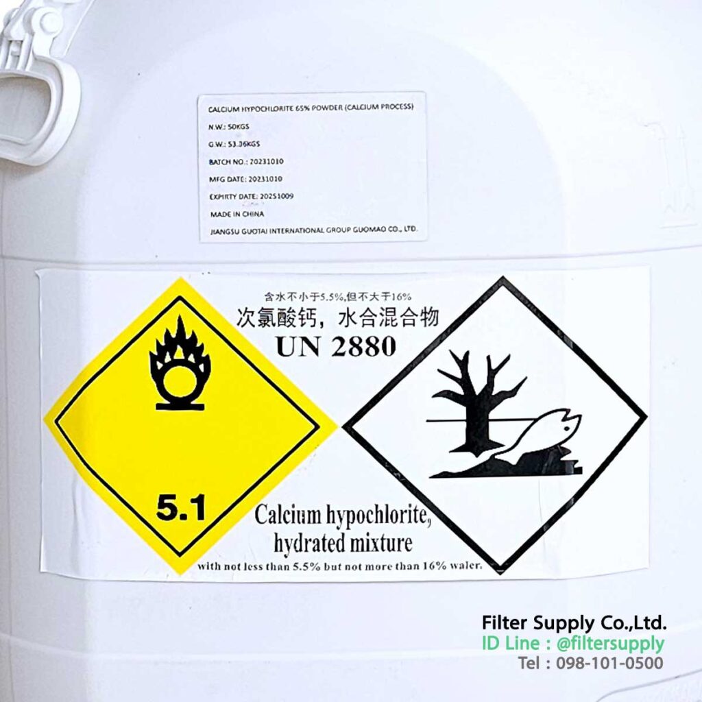 คลอรีนผง 65% Chlorine TCCA Calcium Hypochlorite 50 กิโลกรัม